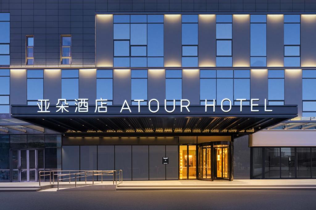 Atour Hotel Shanghai Daning International Circus City, Shanghai (2026 ...