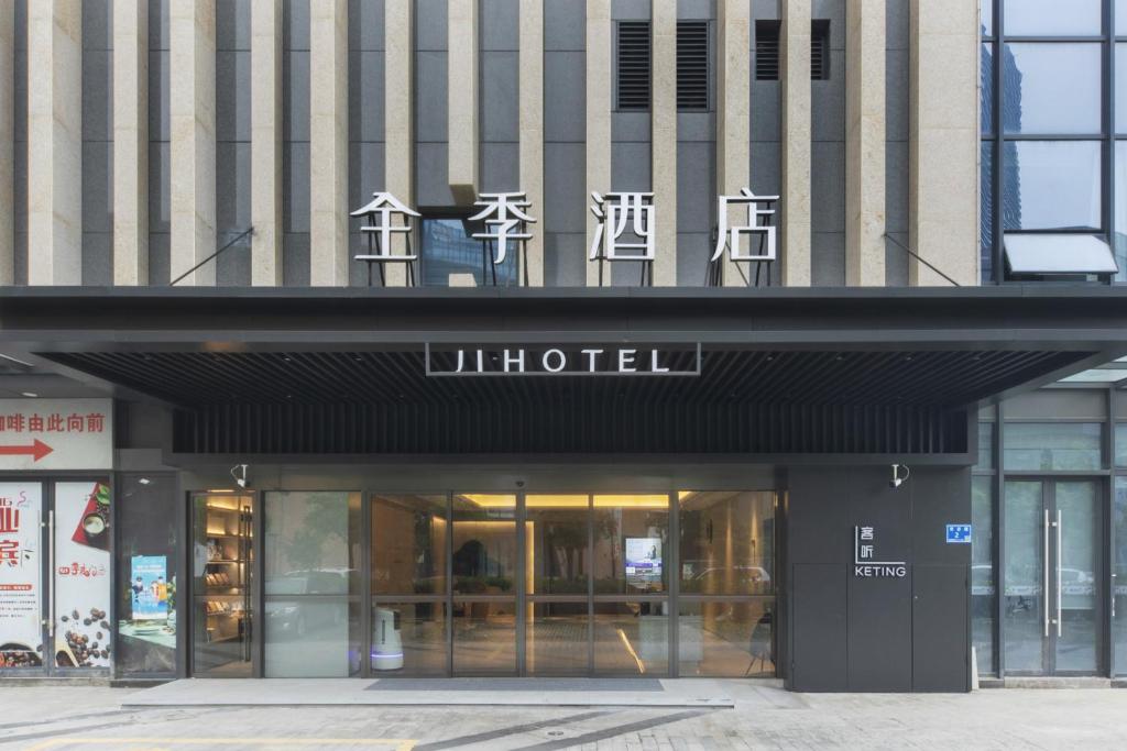 JI Hotel Nanjing Jiangning Sand Ship Outlets, Nanjing (updated prices 2026)