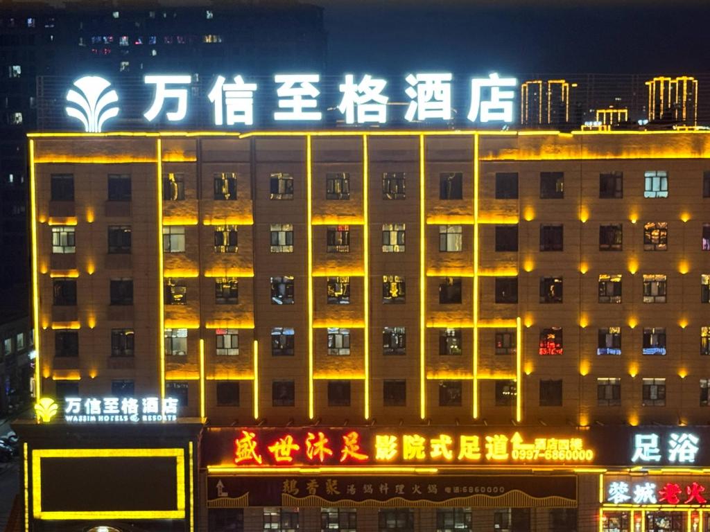 万信至格酒店库车天山中路店, Kuqa (preços atualizados 2025)