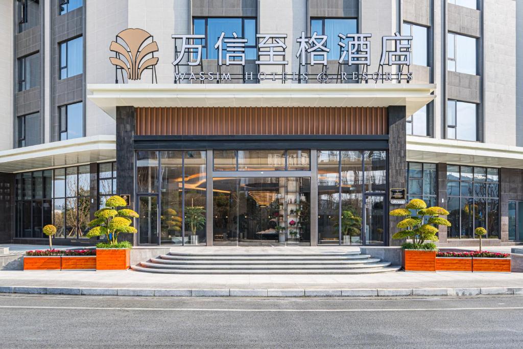 绵阳梓潼崇文半月万信至格酒店, Zitong (updated prices 2026)