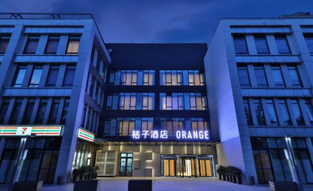 Orange Hotel Beijing Capital Airport New International Exhibition ...