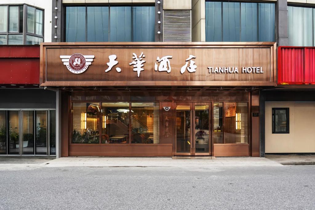 Shanghai Tianhua Hotel, Shanghai (harga dikemas kini 2025)