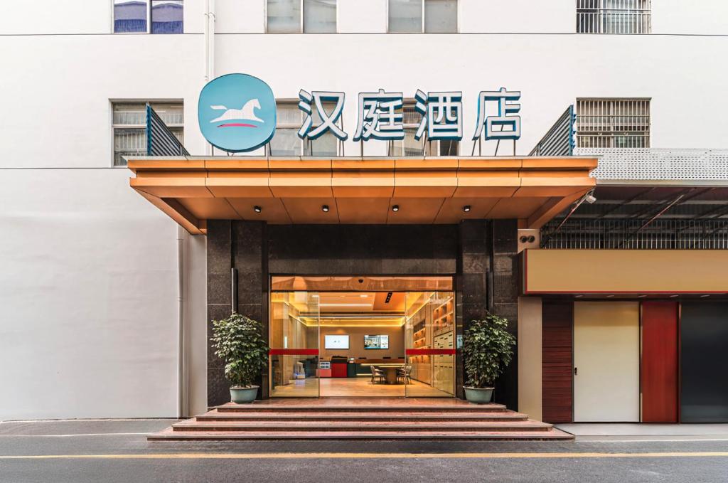 Hanting Hotel Shenzhen Vanke Yuncheng Xili Subway Station, Shenzhen ...
