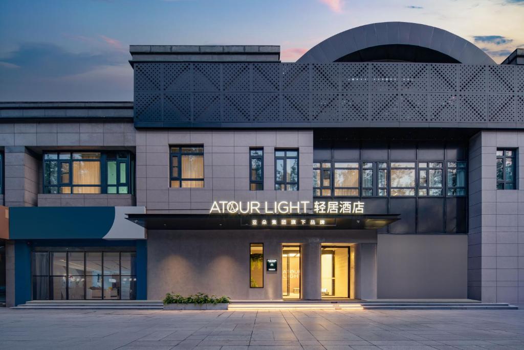 Atour Light Hotel Beijing Wukesong 301 PLA Hospital, Beijing ...