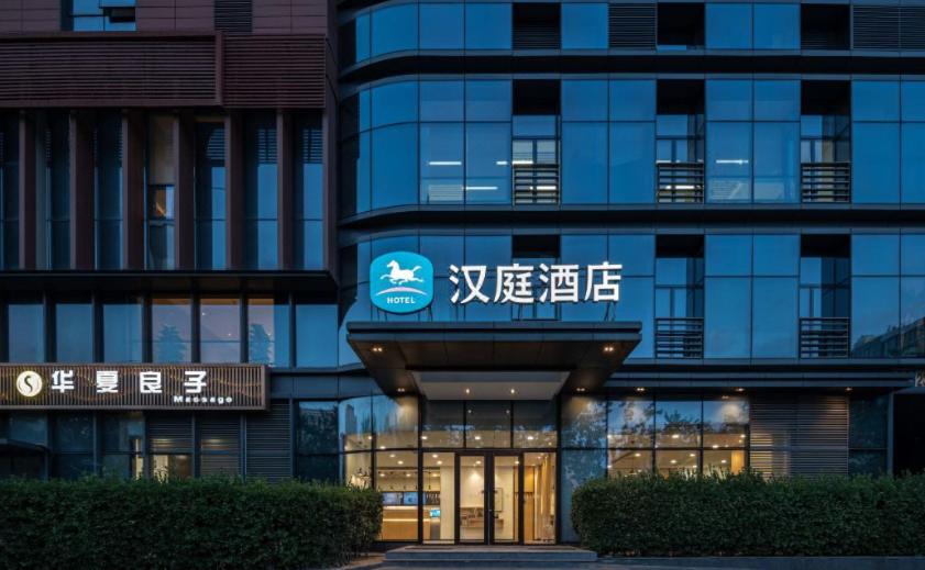 Hanting Hotel Beijing Wukesong Stadium Wanda Plaza, Beijing (precios ...