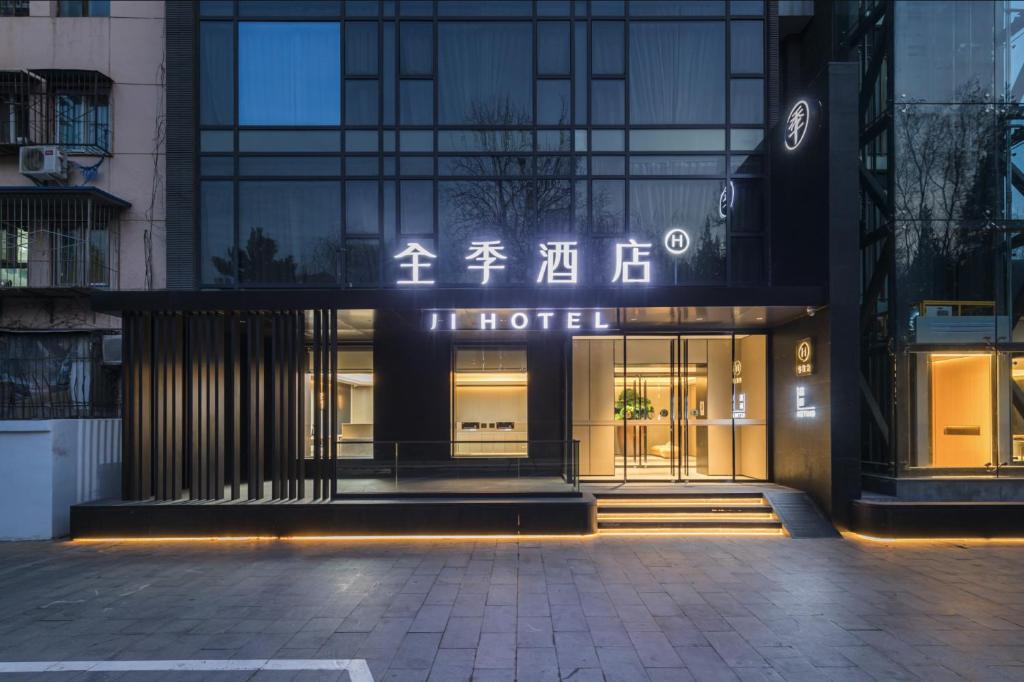 JI Hotel Beijing Andingmen Andeli North Street, Beijing (updated prices ...