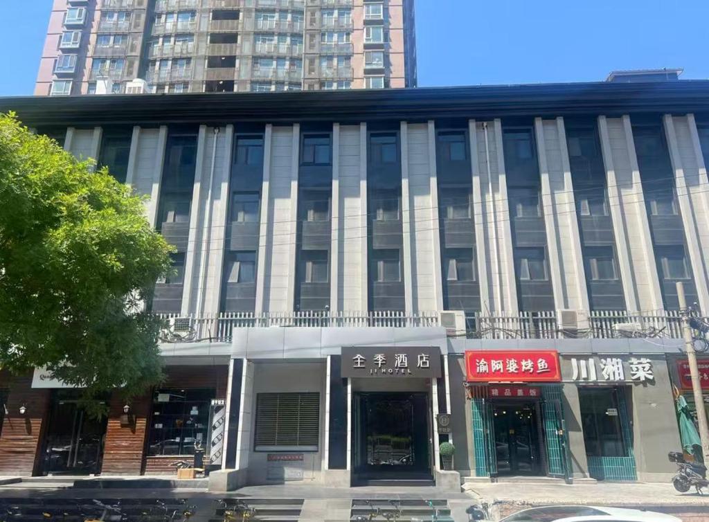 JI Hotel Beijing Guangqumen, Beijing (opdaterede priser for 2025)