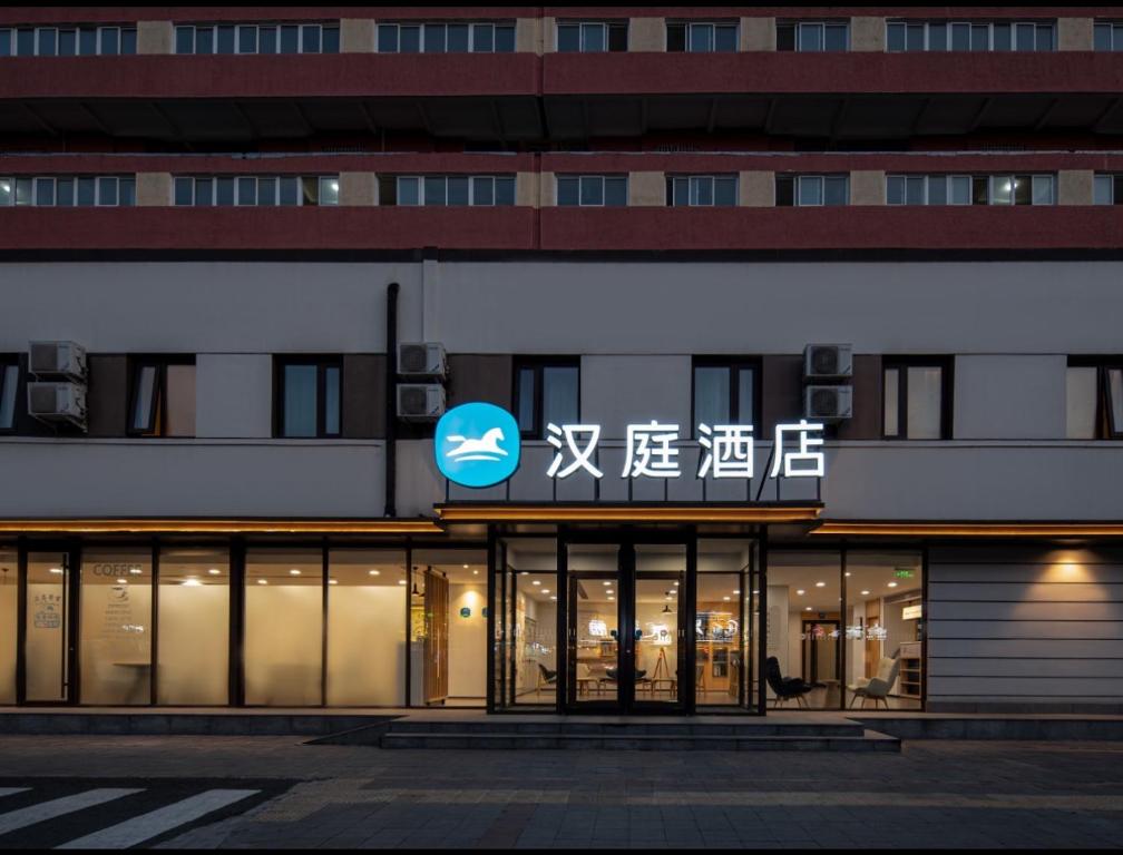 Hanting Hotel Beijing Wukesong Yongding Road, Beijing (prisene ...