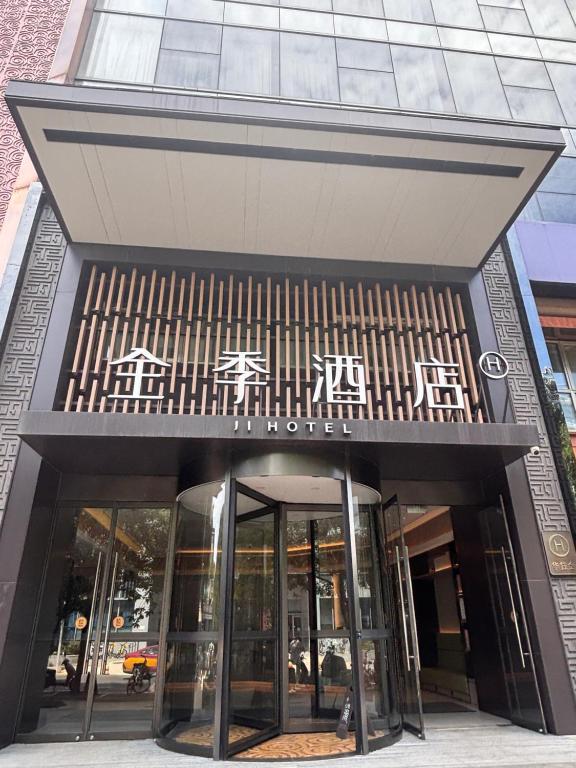 JI Hotel Beijing Workers' Stadium West Gate, Beijing (harga terbaru 2026)