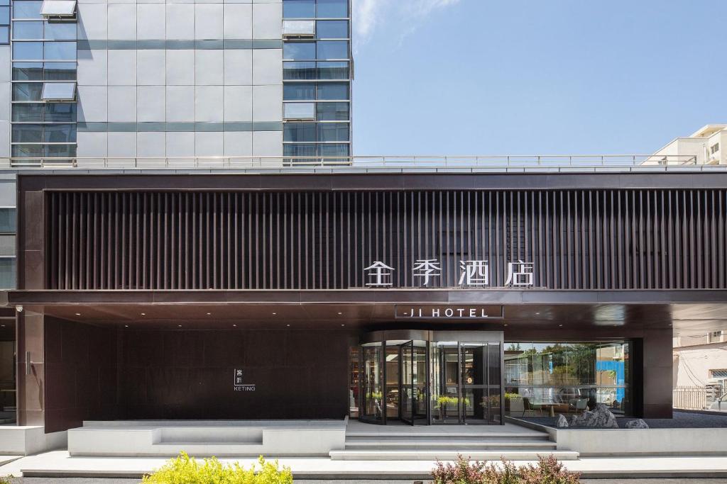 JI Hotel Beijing Wukesong Jinghui Plaza, Pequín (preus actualitzats 2025)