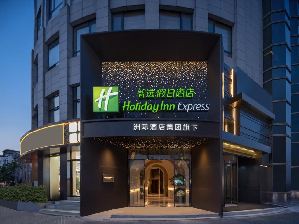 Holiday Inn Express Shanghai on The Bund by IHG, Shanghai (updated ...