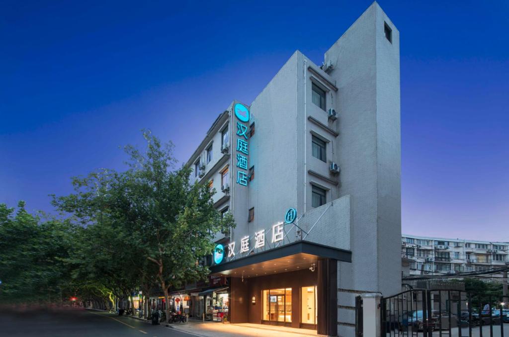 Hanting Hotel Shanghai Huangxing Road Subway Station, Shanghai (prețuri ...