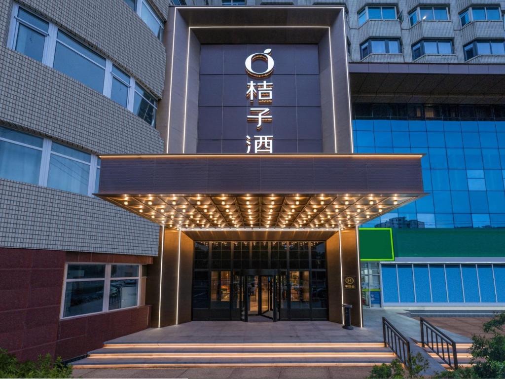 Orange Hotel Beijing Wukesong Sports Center, Beijing (updated prices 2026)