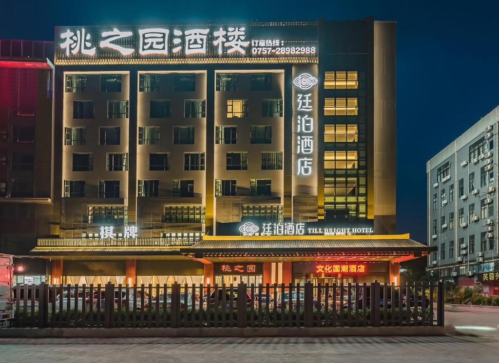 Till Bright Hotel, Foshan Shunde Ronggui Station Branch, Shunde (preços ...