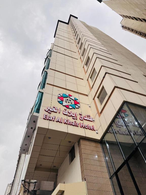Elaf Al Khair ايلاف الخير, La Meca (precios actualizados para 2026)