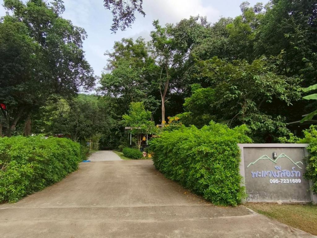 Phawaeng Resort พะแวงรีสอร์ท, Ban Noen Sabok की (2026 के लिए अपडेट हुई ...