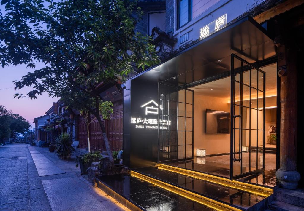 Da Li Yuan Lu Hotel, Dali Ancient Town (aktualisierte Preise für 2025)