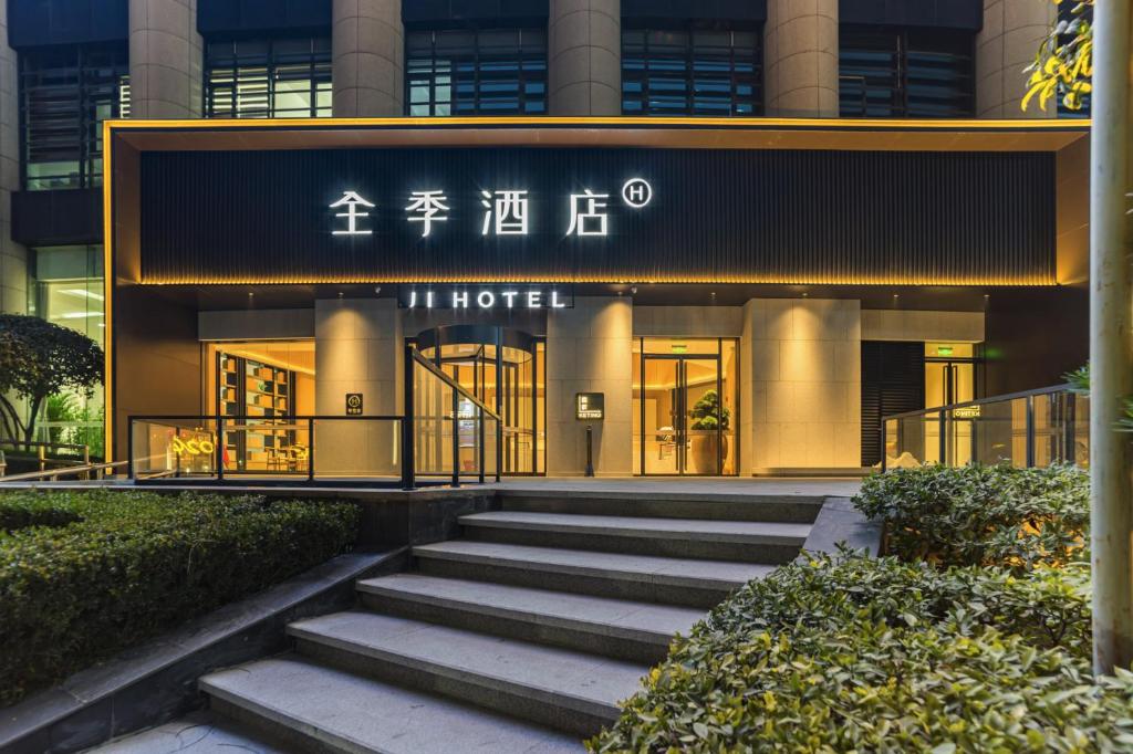JI Hotel Chongqing Yuanjiagang Subway Station, Chongqing (prezzi ...