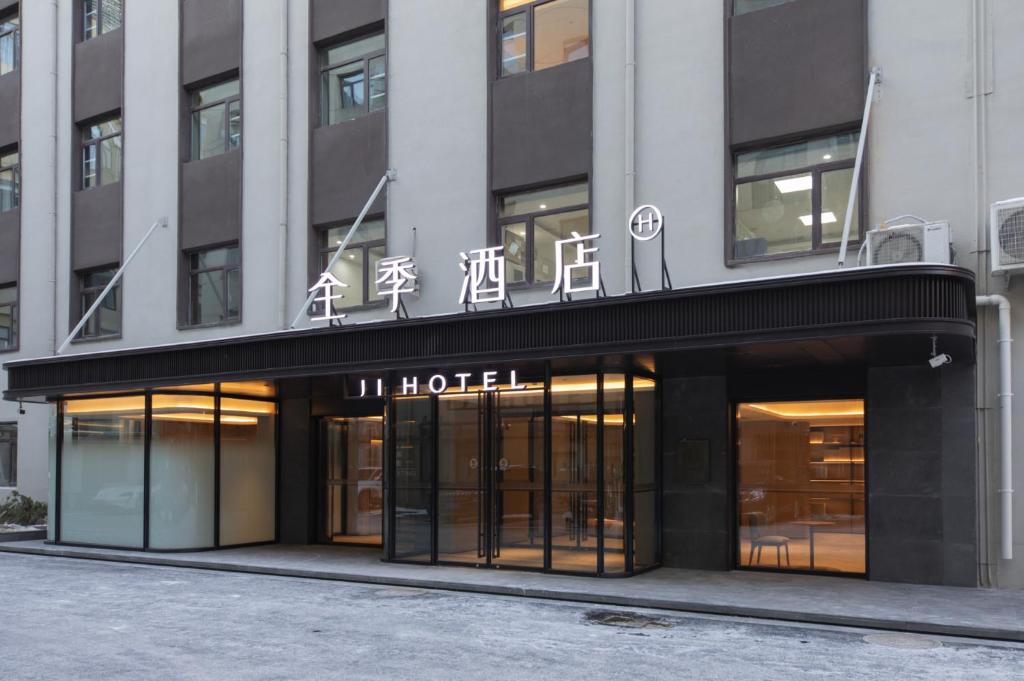 JI Hotel Beijing Conference Center Beiyuan East Road, Beijing (updated ...