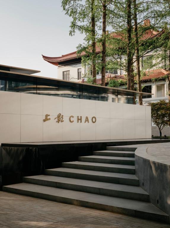 Shanghai Shang Ying CHAO Hotel, Shanghai (updated prices 2026)