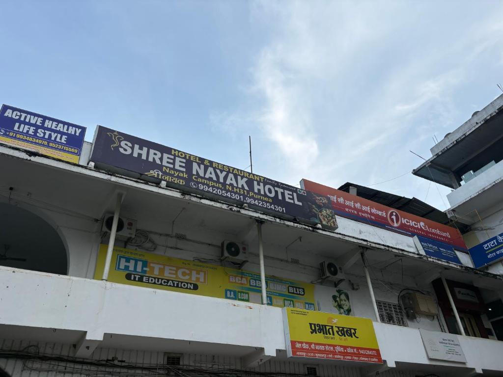 Pūrnia的Hotel shree nayak purnia（2026 年最新房價）
