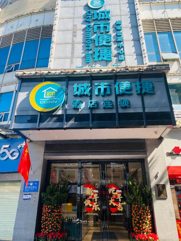 City Comfort Inn-close to Canton Tower-Free Canton Fair Shuttle Bus ...