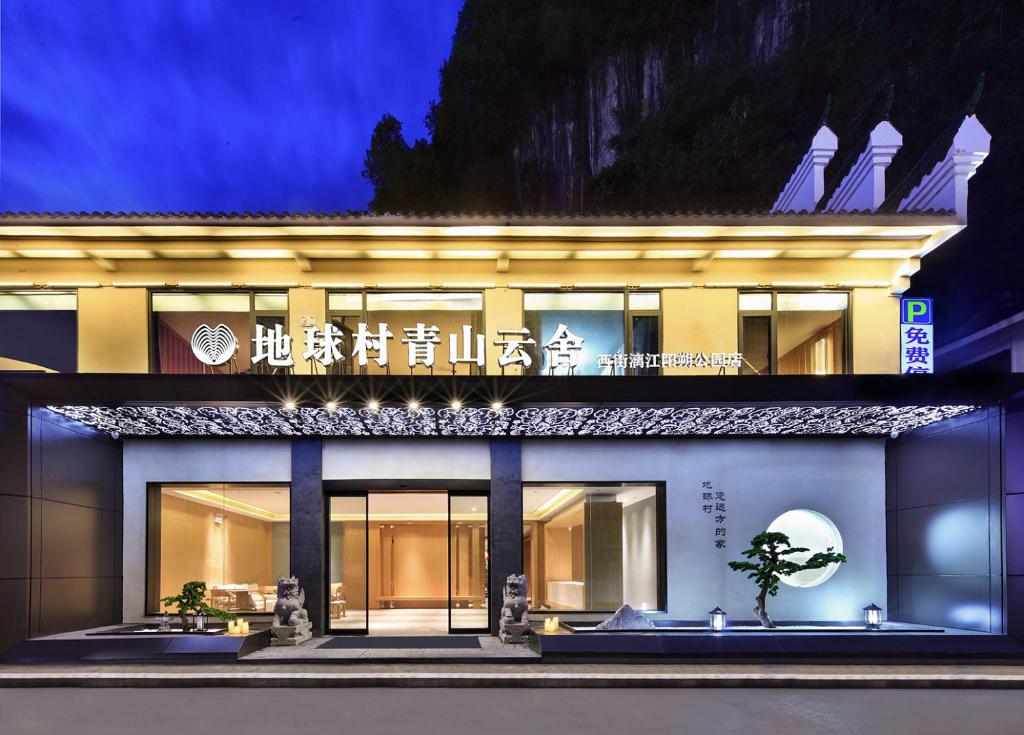 Qingshan Yunshe Earth Village, Yangshuo (2026. aasta uuendatud hinnad)