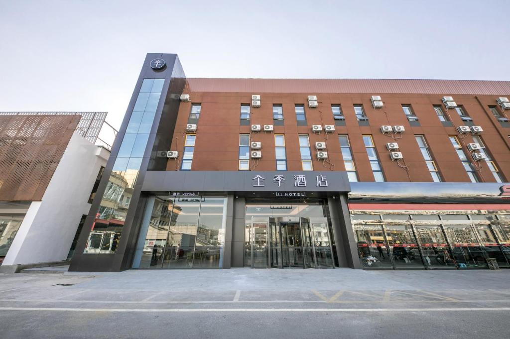 JI Hotel Beijing Happy Valley, Beijing (updated prices 2026)