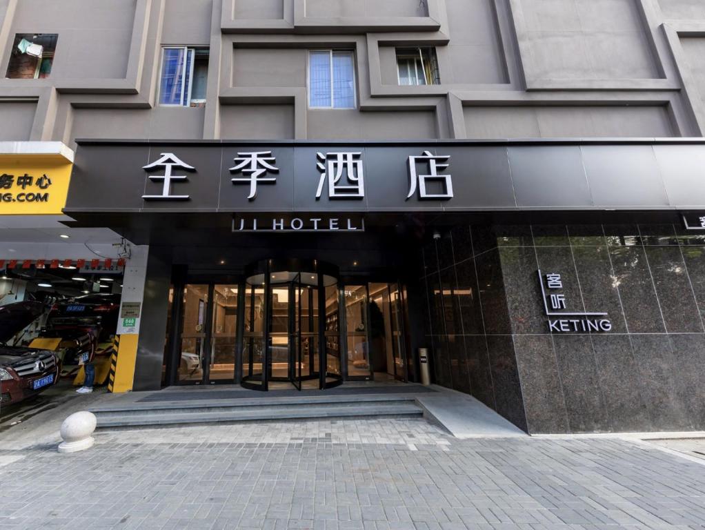 JI Hotel Shanghai Daning International, Shanghai (updated prices 2026)