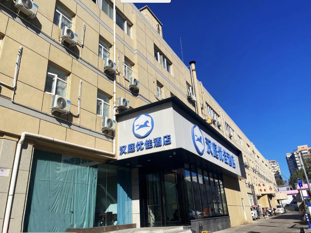 Hanting Premium Hotel Beijing Garden Bridge, Beijing (precios ...