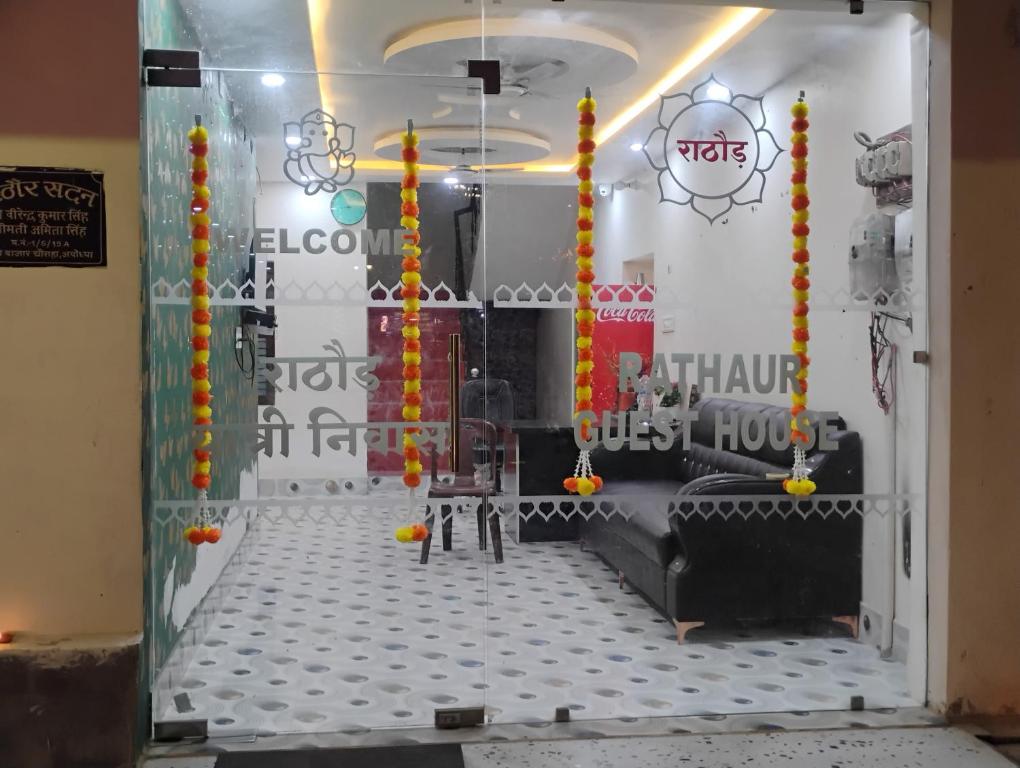 Rathore yatri niwas, Ayodhya (uppdaterade priser för 2026)