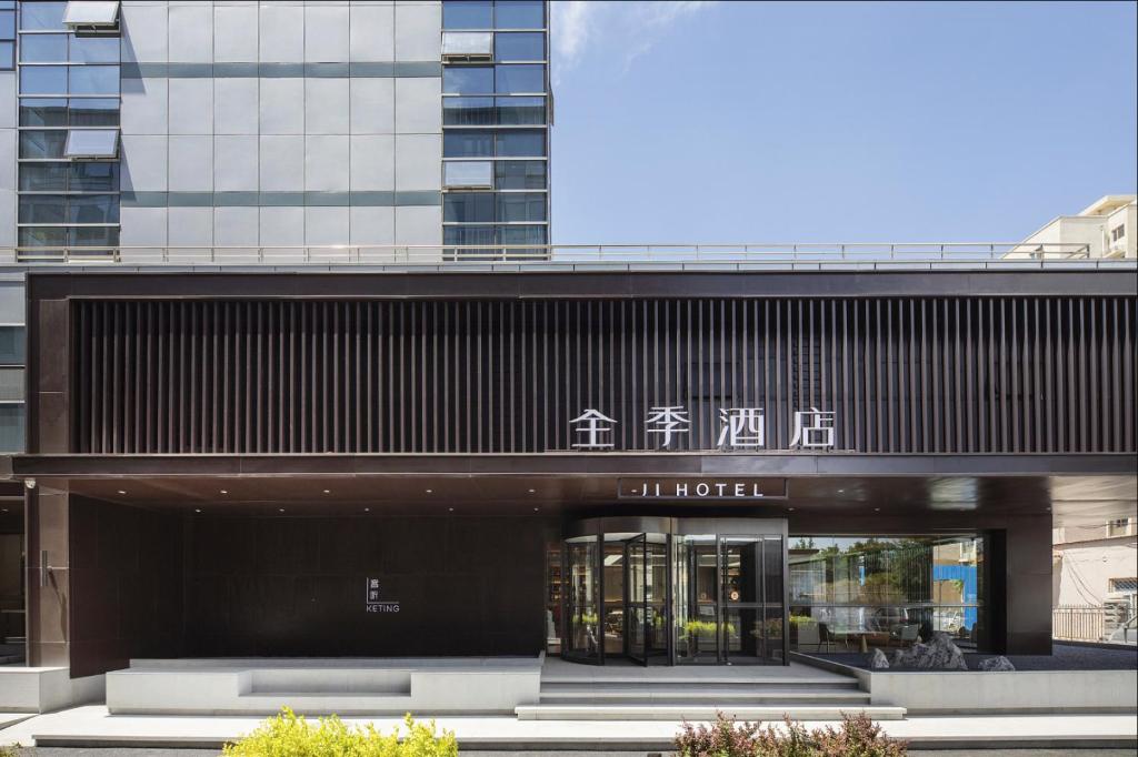 JI Hotel Beiing Xiaotun Road Jinhui Plaza, Beijing (updated prices 2026)