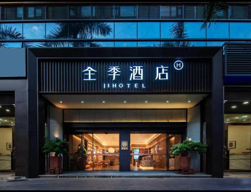 JI Hotel Shenzhen Xili Subway Station, Shenzhen (updated prices 2026)
