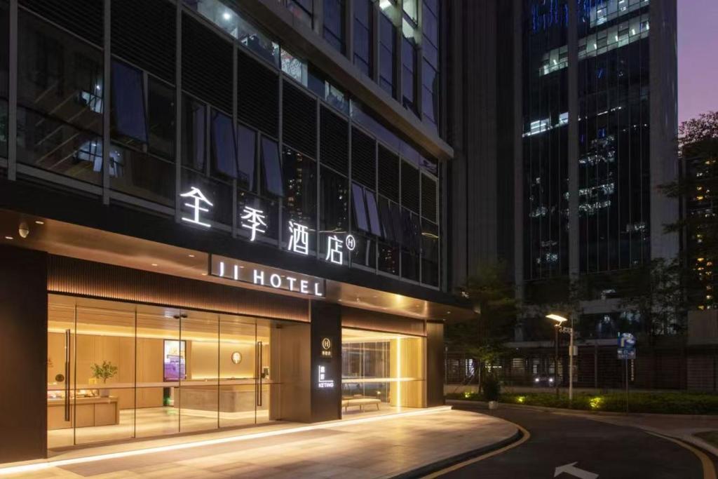 JI Hotel Shenzhen Bantian Tianan Yungu, Shenzhen (updated prices 2026)