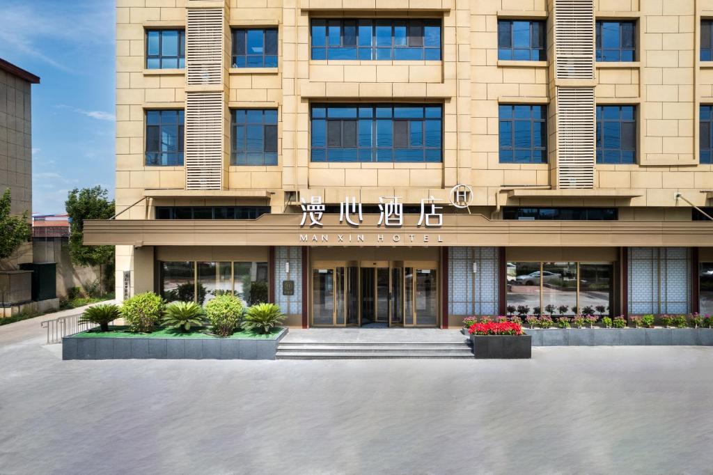 Manxin Hotel Cangzhou Huanghua Municipal Government of Cangzhou ...