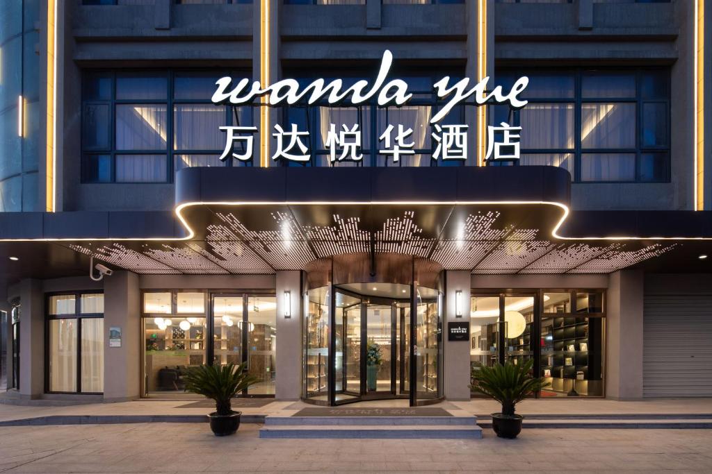 Wanda Yuehua Hotel, Shanghai Wild Animal Park, Shanghai (prezzi ...