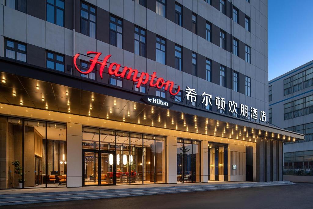 Hampton by Hilton Weihai International Bathing Beach, Weihai (precios ...