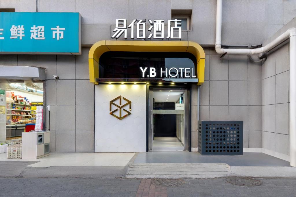 YiBai Hotel Beijing Wukesong Yuquanlu Subway Station Branch, Beijing ...