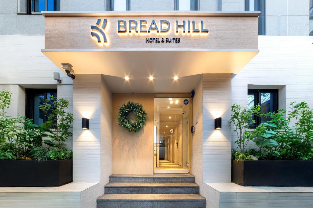 Bread Hill Hotel Jongno（ソウル）：（最新料金：2026年）