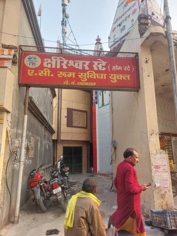 Shri Kshireshwar Palace Opposite to RAM MANDIR MAIN GATE, Ayodhya ...