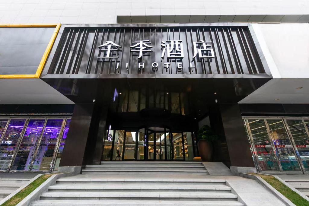 Ji Hotel Nanjing Jimingsi, Nankin (tarifs actualisés, 2026)