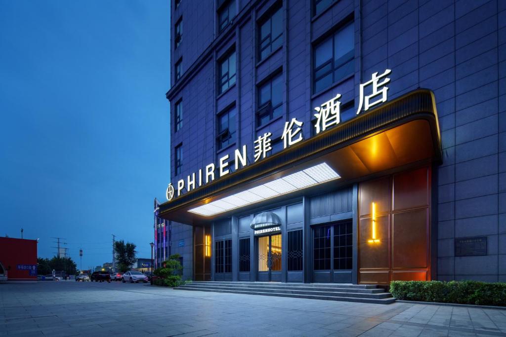 Philen Hotel Weifang North Railway Station Headquarters Base Branch ...