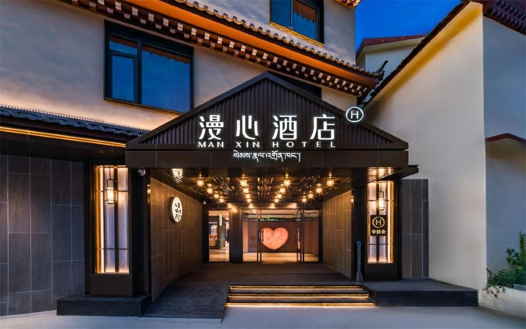 Shangri-La Dukezong Ancient Town Manxin Hotel, Shangri-La (2026 güncel ...