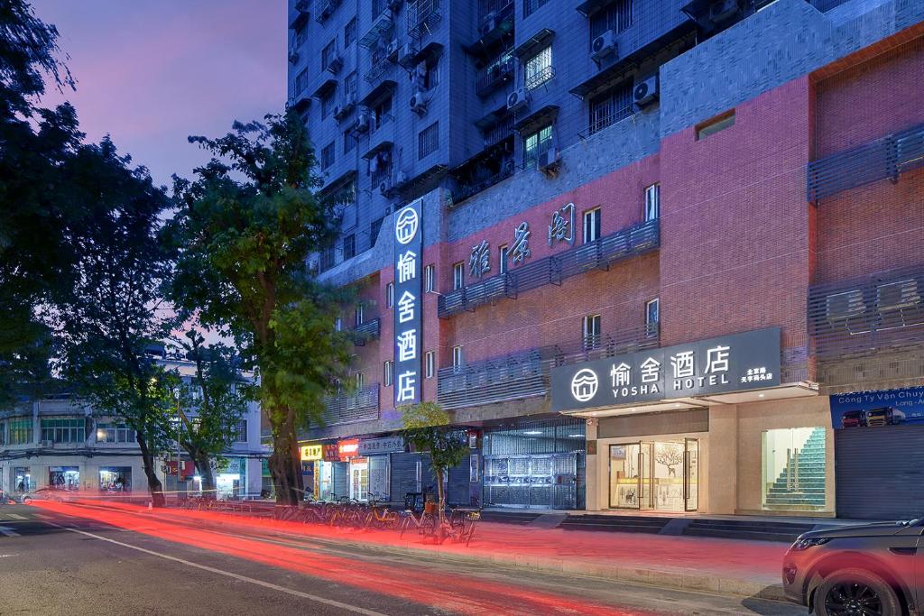The Joyful Hotel Guangzhou Beijing Road Tianzi Wharf Branch กวางโจว ...