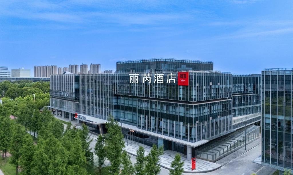 靖江金融中心丽芮酒店 Radisson RED Hotel, Jingjiang (preços atualizados de 2026)