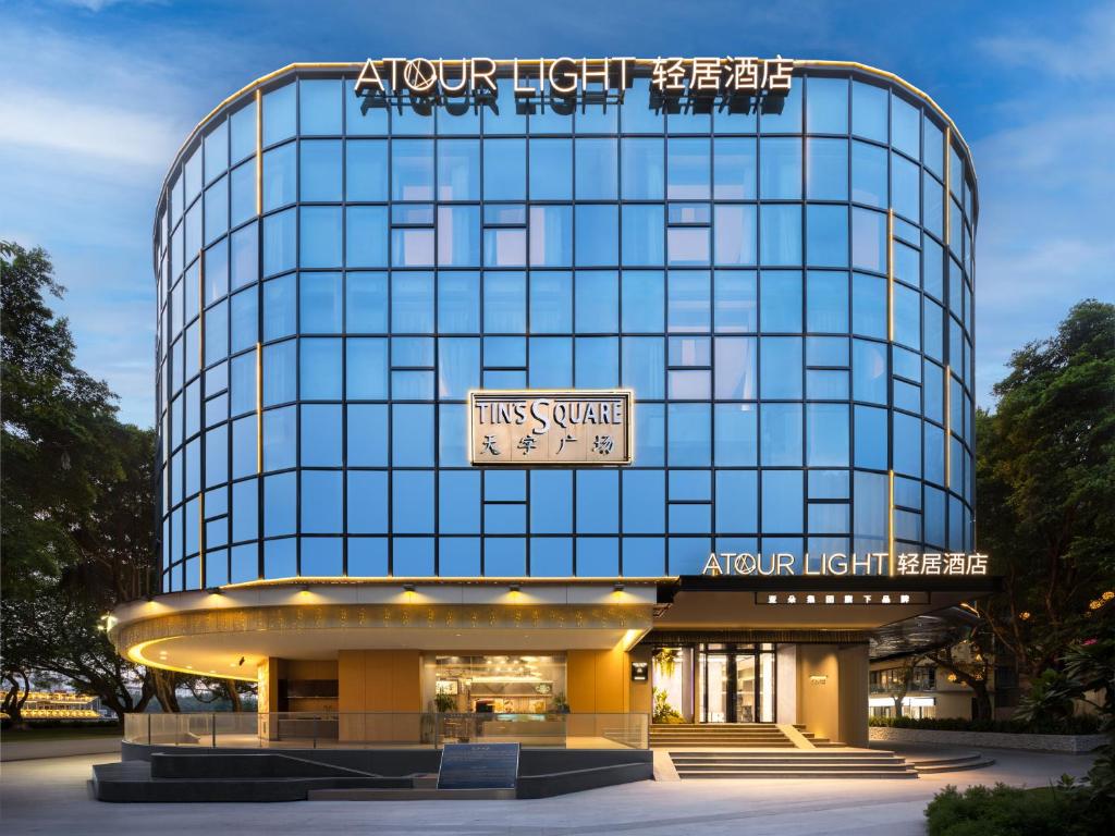 Atour Light hotel Guangzhou Beijing Road Pedestrian Street Tianzi Wharf ...