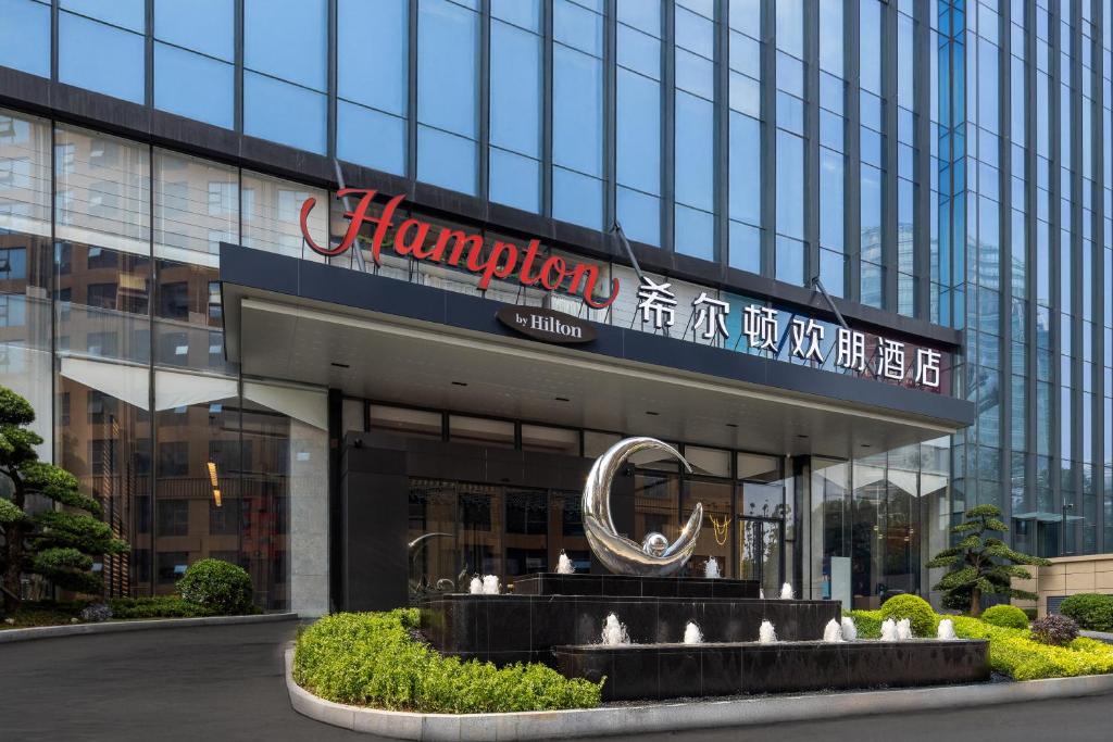 南昌红谷滩秋水广场希尔顿欢朋酒店, Nanchang (2026 güncel fiyatları)