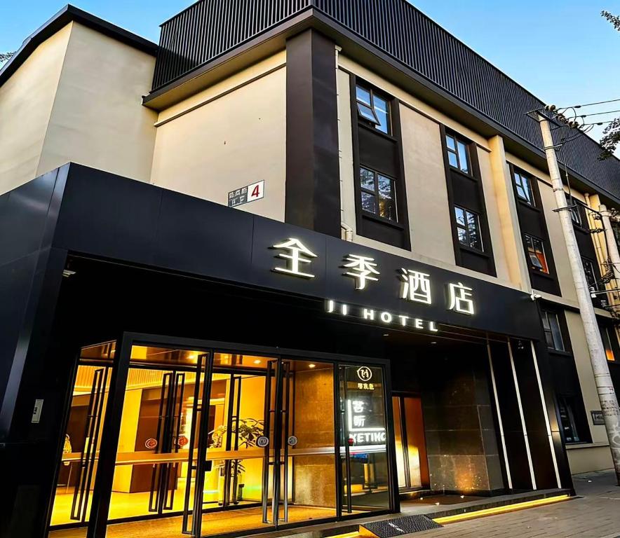 JI Hotel Beijing International Exhibition Center Sanyuan West Bridge ...