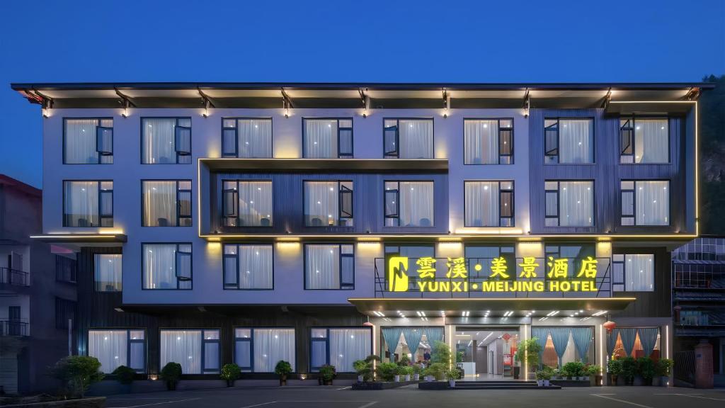 张家界云栖美景酒店-ZhangJiaJie National Forest Park East Gate, Zhangjiajie ...