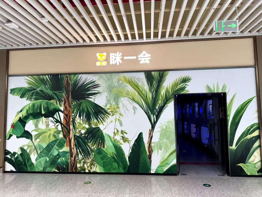 陕西眯一会酒店有限公司西安咸阳国际机场分公司, Chang'an (preus actualitzats el 2026)